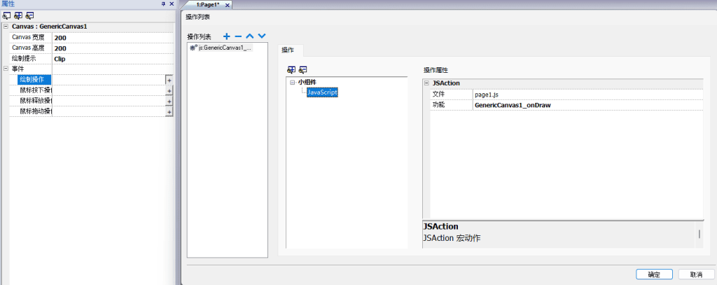 宏集方案 | JMobile Studio—实现HMI界面高自由度设计